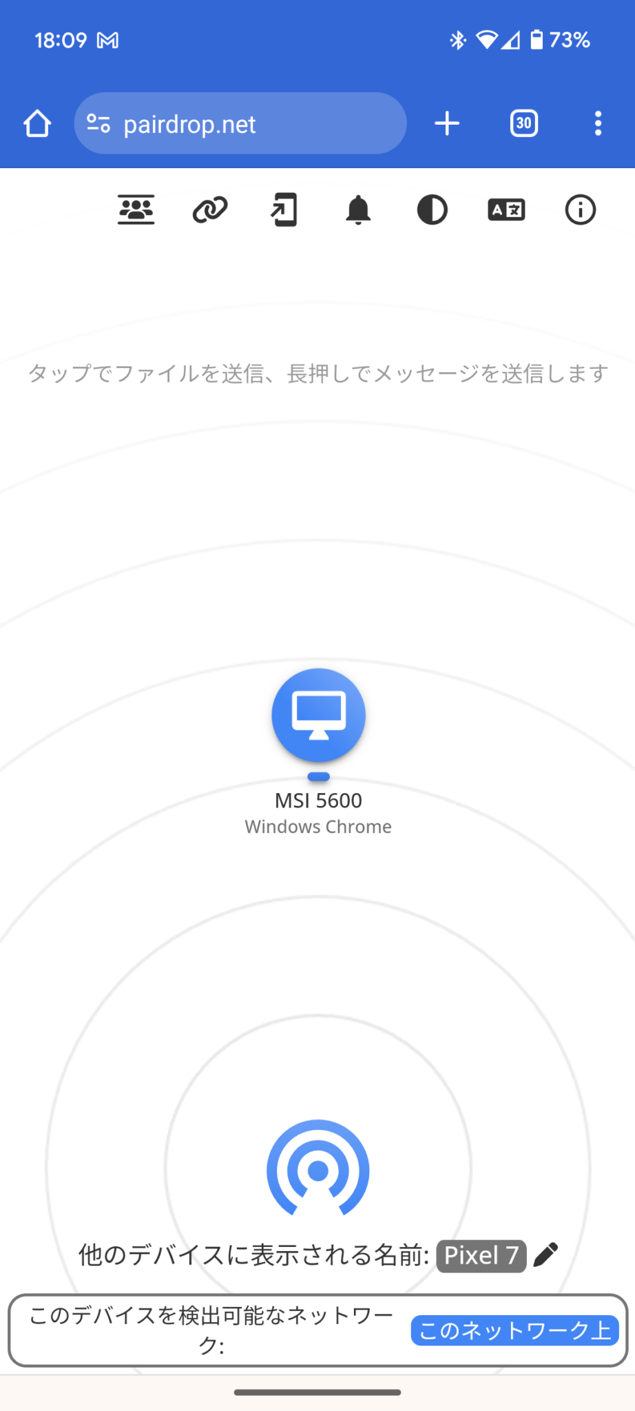 ケーブル不要！Snapdrop＆PairDropでスマホとPC間をシームレスに繋ぐ - Chrome通信